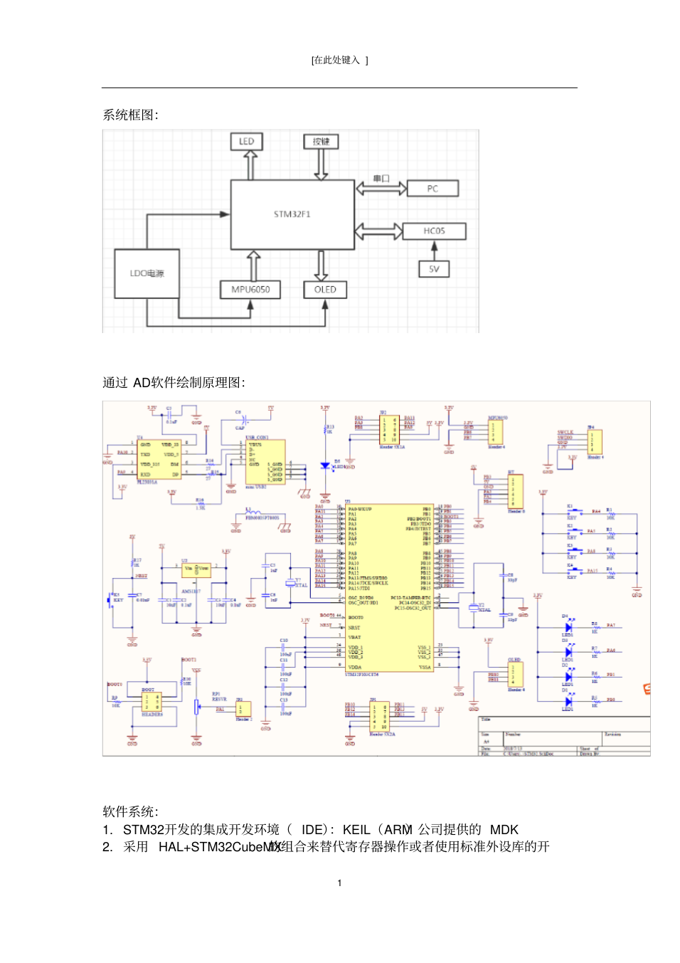 基于STM32单片机的数据采集系统- 技术资料下载 - 21ic电子技术资料下载站
