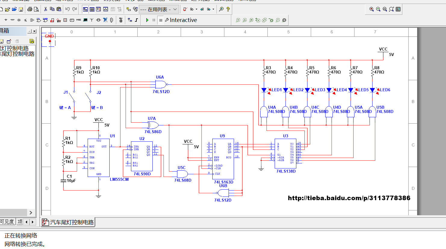 74LS90+74LS163+74LS138设计汽车尾灯控制电路Multisim仿真源文件 Mult- 电路图下载 - 21ic电子技术资料下载站